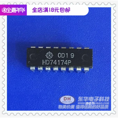 HD74174P 74ls174 DIP16原装现货六路D类触发器IC芯片配单配套