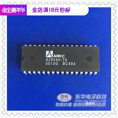A29040-70 封装DIP-32价钱实惠实物上传 放心购买at29c040