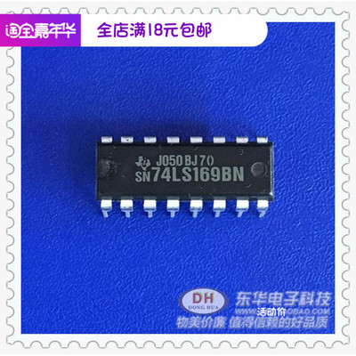 逻辑SN74LS169BN 原装现货DIP16 同步4位向上/向下二进制计数器