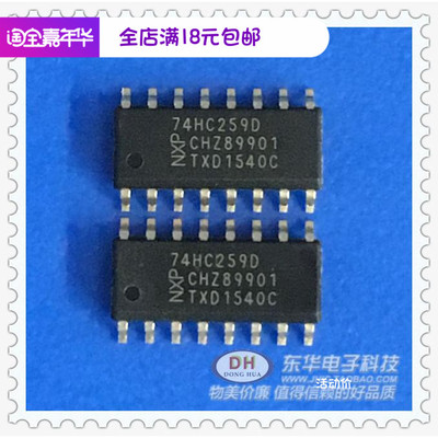 芯片大全74HC259D HC259D SOP16原装现货实物实拍芯片IC配单配套