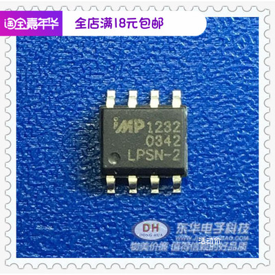 IMP1232 IMP1232LPSN IMP1232L SOP8 全新原装进口 时钟芯片销售