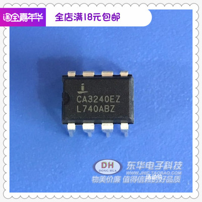 CA3240EZ DIP8全新现货双通道输入运算放大器双极性输出质优价廉