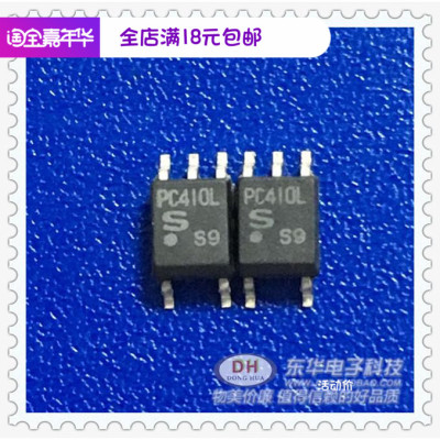 PC410L 高速光耦合器逻辑输出SOP5高CMR OPIC光耦合器全新现货