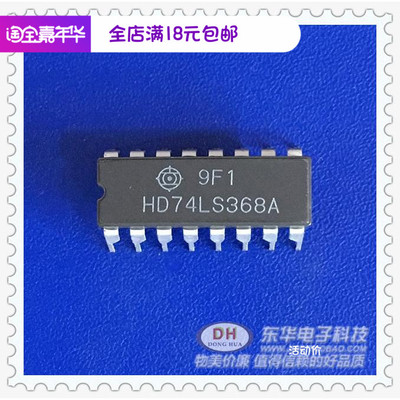 HD74LS368A 原装现货DIP16陶瓷封装六角总线驱动程序配单配套