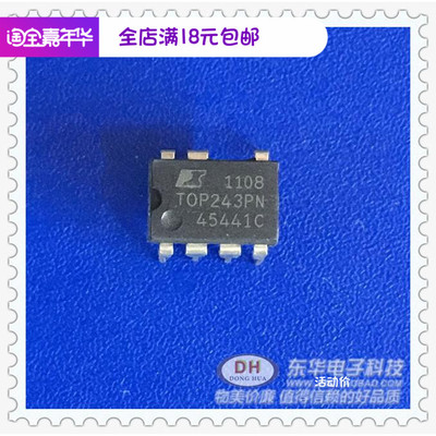 TOP243PN DIP7全新现货功率扩展节能集成离线式开关质优价廉