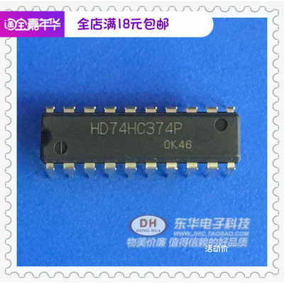 HD74HC374P 74HC374N HD74HC374 DIP20原装 D触发器IC配单配套
