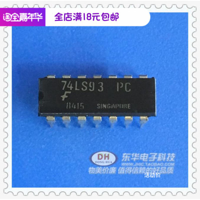 74ls93pc进口全新原装