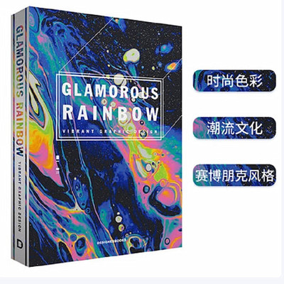 英文版【当天发】魅力彩虹