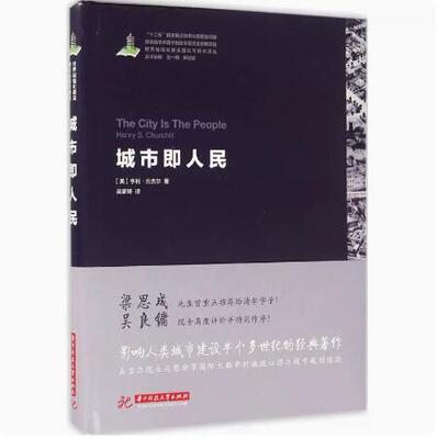 官方版【当天发】城市即人民