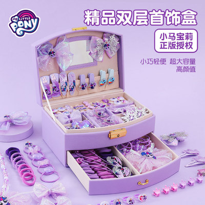 小马宝莉儿童首饰发饰盒小女孩艾莎公主发饰品套装女童生日礼物