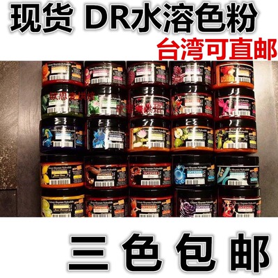 法国DR水溶色粉 烘焙色素 马卡龙烘焙原料 奶油翻糖蛋糕色粉2g装