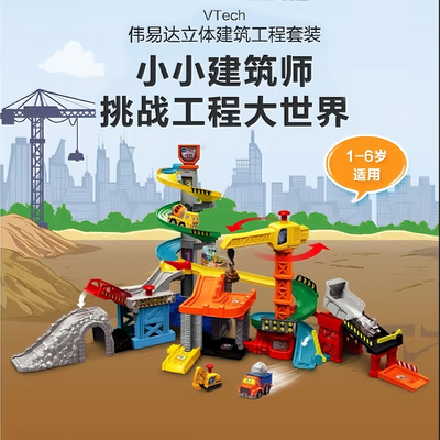 伟易达圣诞礼物智能轨道车吊塔