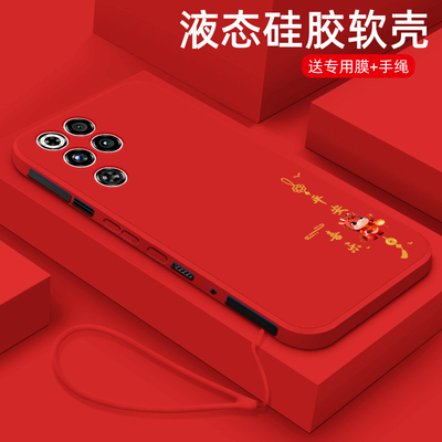 适用红魔11Pro手机壳新款红魔10Pro+液态硅胶保护套马年平安喜乐9SPor+镜头全包防摔Nubia网红超薄外壳男女款