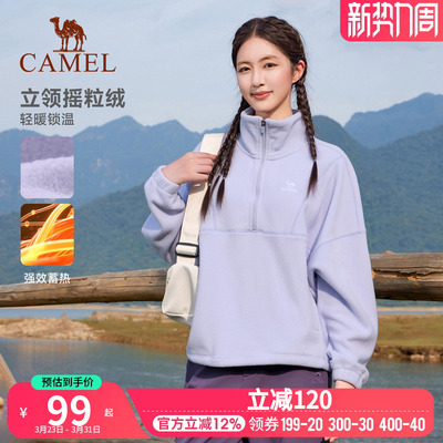 骆驼运动卫衣女秋冬加绒保暖锁温抗静电立领上衣摇粒绒御寒内搭