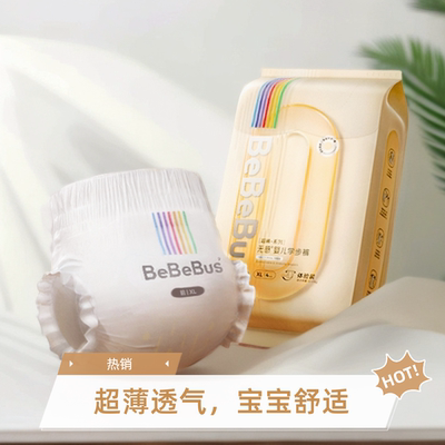 bebebus超裤纸尿裤NBSML超薄透气拉拉成长裤XXXL尿不湿试用体验装