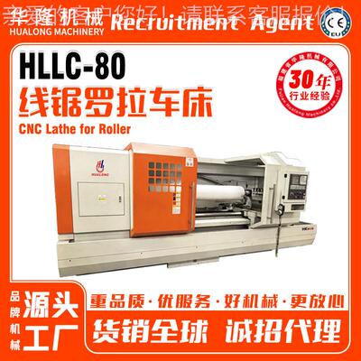 罗拉车床 线锯各尺寸罗拉通用车床厂家 罗加开槽加工机械设备