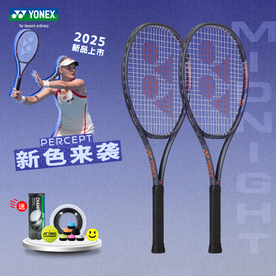 尤尼克斯PERCEPT100/97网球拍25新款藏青紫色瓦林卡全碳素网球拍