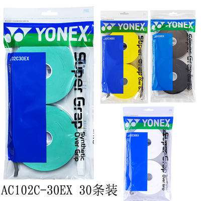 尤尼克斯羽毛球拍防滑手胶大盘