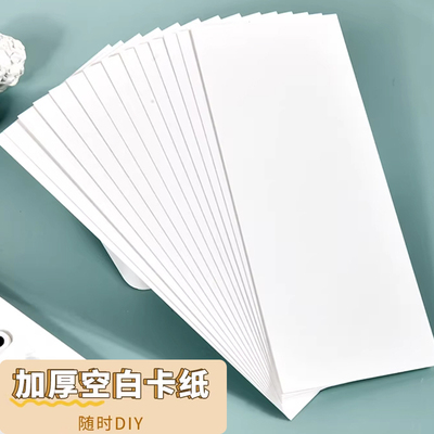 维克多利集章白卡纸游园集章卡空白印章白纸加厚DIY白卡纸幼儿园出游博物馆旅游打卡集邮集章卡片