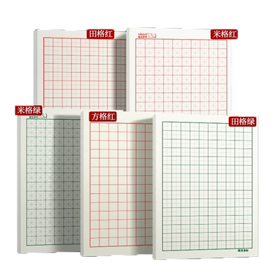 维克多利硬笔书法纸初学者