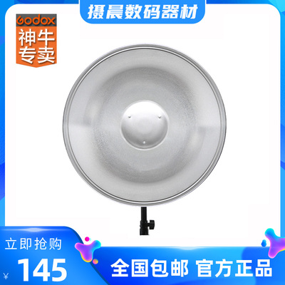 神牛 AD-H4 雷达罩42cm AD600 闪光灯 神牛口专用闪光附件 内银