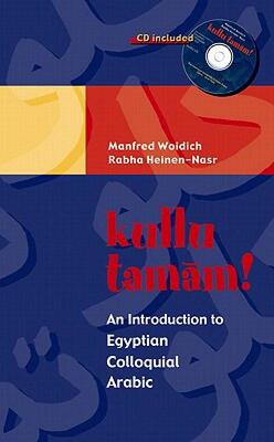 【预售】Kullu Tamam!: An Introduction to Egyptian Colloquial