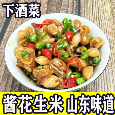 山东成武鑫宇酱花生236克山东特产琥珀花生真空无汤酱咸菜下饭菜