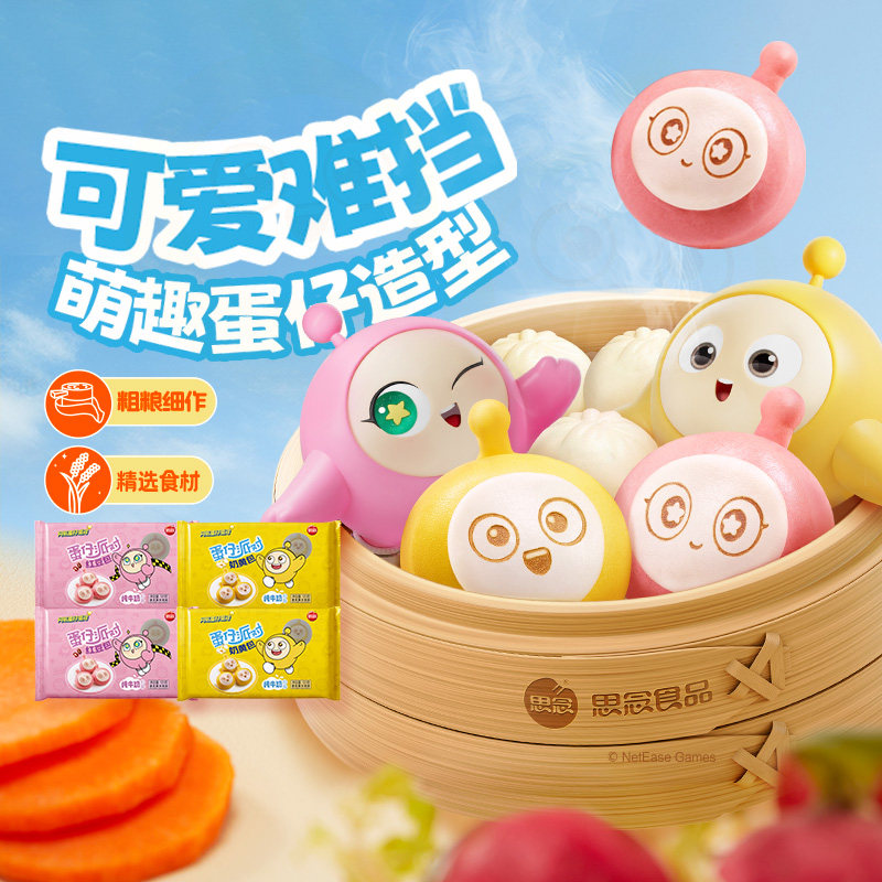 思念蛋仔派对奶黄包红豆包点儿童早餐面点杂粮甜包子速冻蛋仔米糕