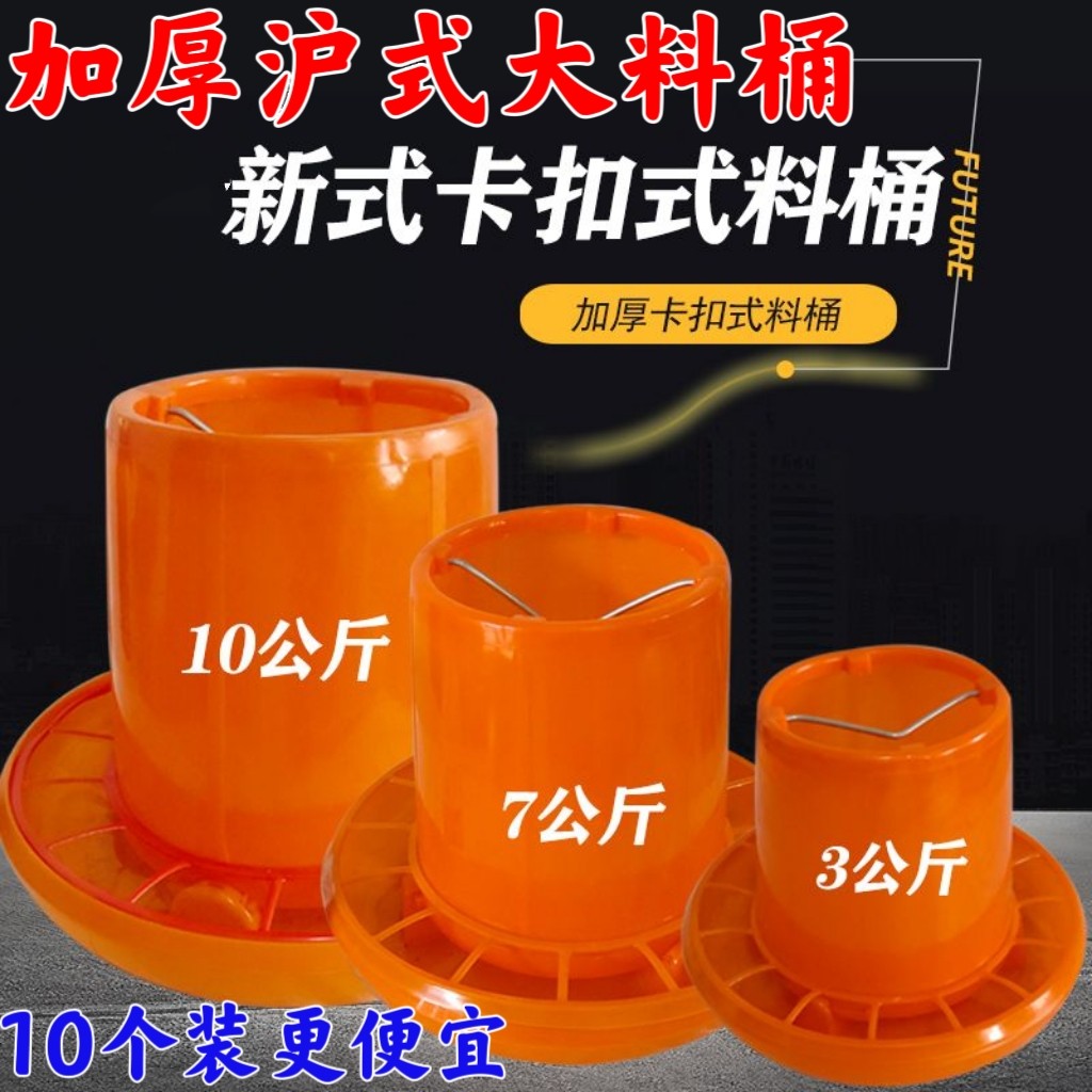 沪式加厚鸡大料桶鸭鹅养殖自动下料桶养鸡食桶鸡喂食器养鸡料槽