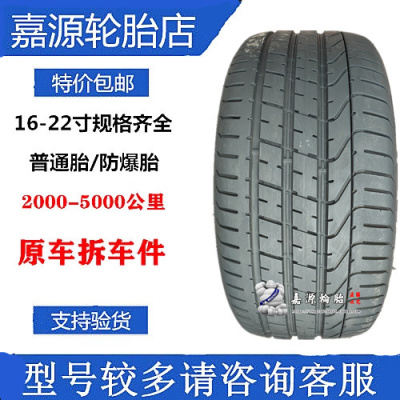 倍耐力轮胎 285/30R21 100Y  PZERO 奥迪RS6 玛莎拉蒂265 275 255