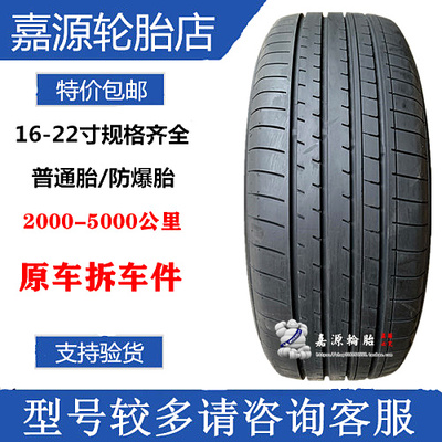 优科豪马轮胎 235/55R19  225/60R18  AE61A 荣放RAV4 威兰达横滨