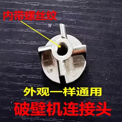 破壁机配件JP12D13D93Q05D57