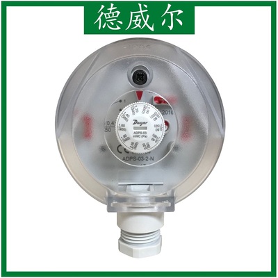 德威尔精度灵敏差压开关品质牢固
