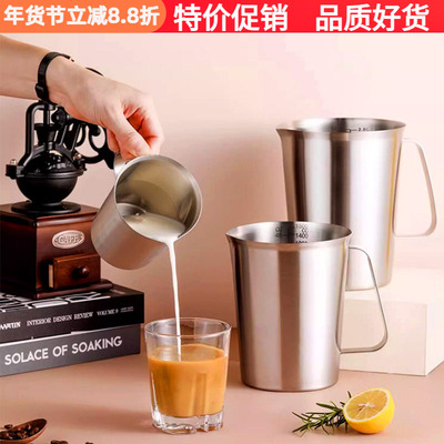 304不锈钢量杯测量度杯奶茶冰桶