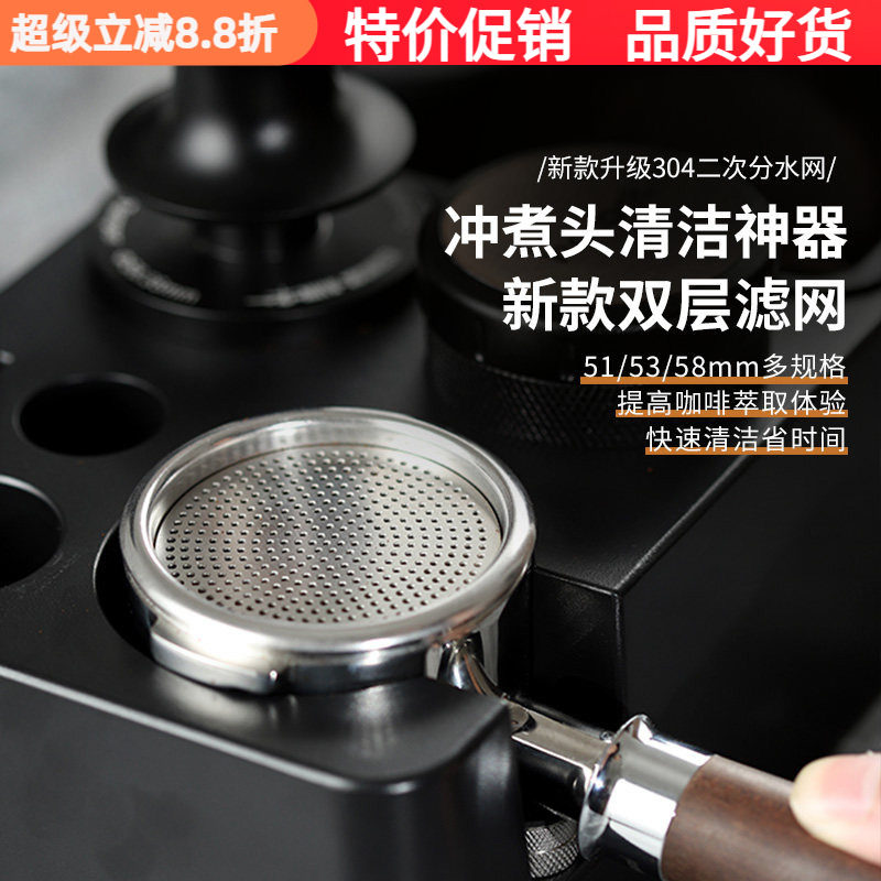 意式咖啡机手柄二次分水网粉碗不锈钢双层萃取咖啡滤片精密过滤网
