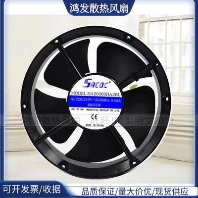全新正品20cm厘米SA20060HA2BL 220v 0.45A 60/65w轴流风机风扇