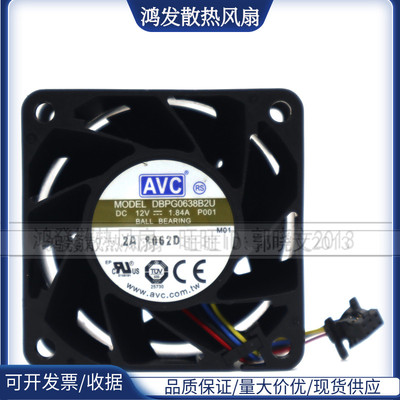 原装正品AVC DBPG0638B2U P017 12V 1.94A 4线大风量散热风扇
