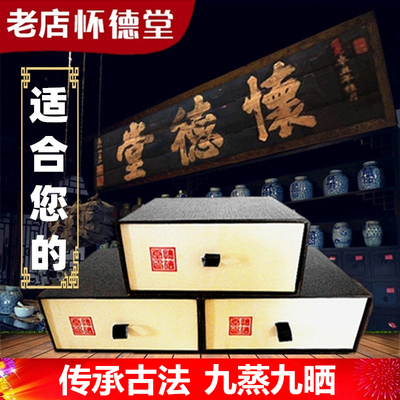 男人调养滋补凉茶黄精枸杞肉苁蓉体热多汗