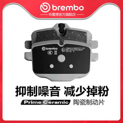 brembo/布雷博陶瓷片适配宝马6/7