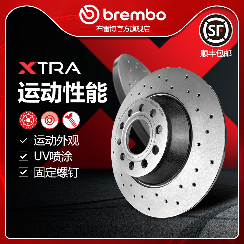 打孔后刹车盘brembo布雷博XTRA适配奥迪A6/A6L（C6底盘）_虎窝淘