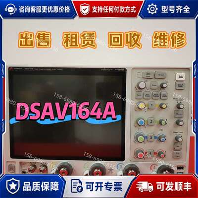 议价#KEYSIGHT 示波器DSAV084A DSAV134可维修