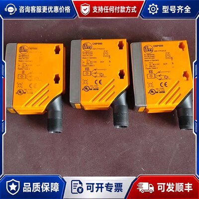 议价05P500 IFM易福门O5P500 O5P-FPKG/U可维修