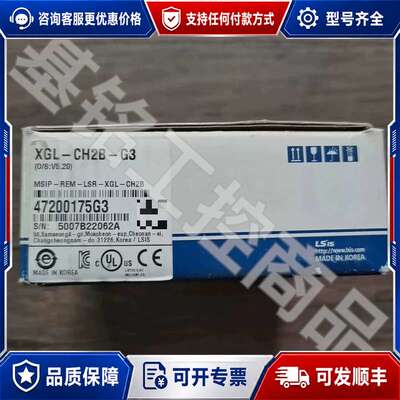 议价LS产电 XGL-CH2B-G3 模块，实物拍可维修