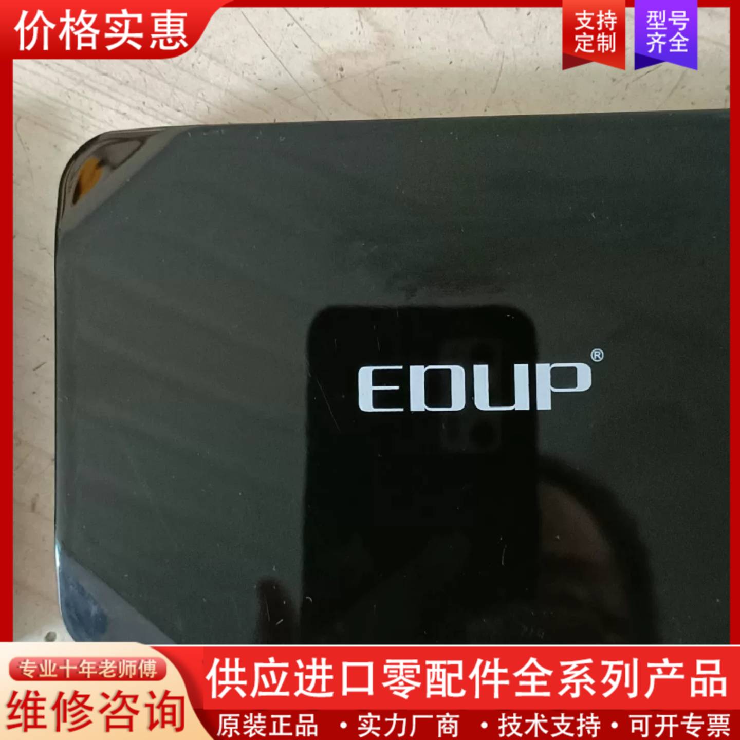 议价EDUP翼联 EP-WH3590无线高清影音传输器