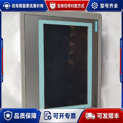 议价【西门子 SMART 700 IE 触摸屏】型号 6AV6可维修