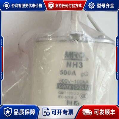 议价MRO茗熔NH3熔断器 500A gG型可维修