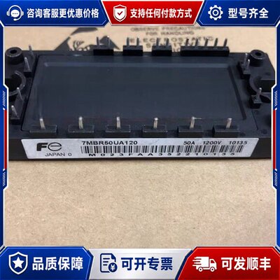 议价7MBR50UA120 欢迎咨询可维修