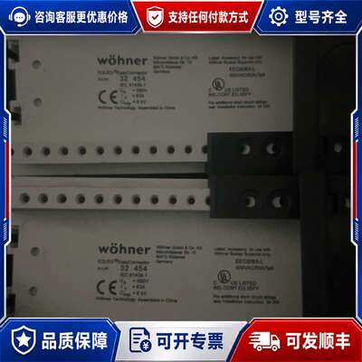 议价Wohner维纳尔母线转接器，32454，型号：32 454可维修