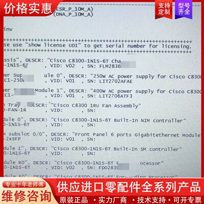 议价24年 思科cisco C8300-1N1S-6T 路由器