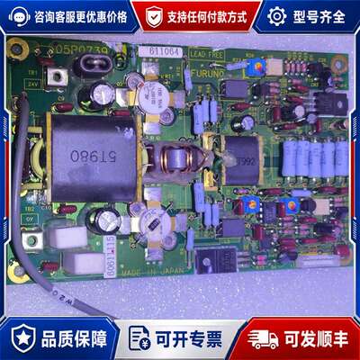 议价FURUNO 中高频 FS2570 PA板，05P0739A可维修